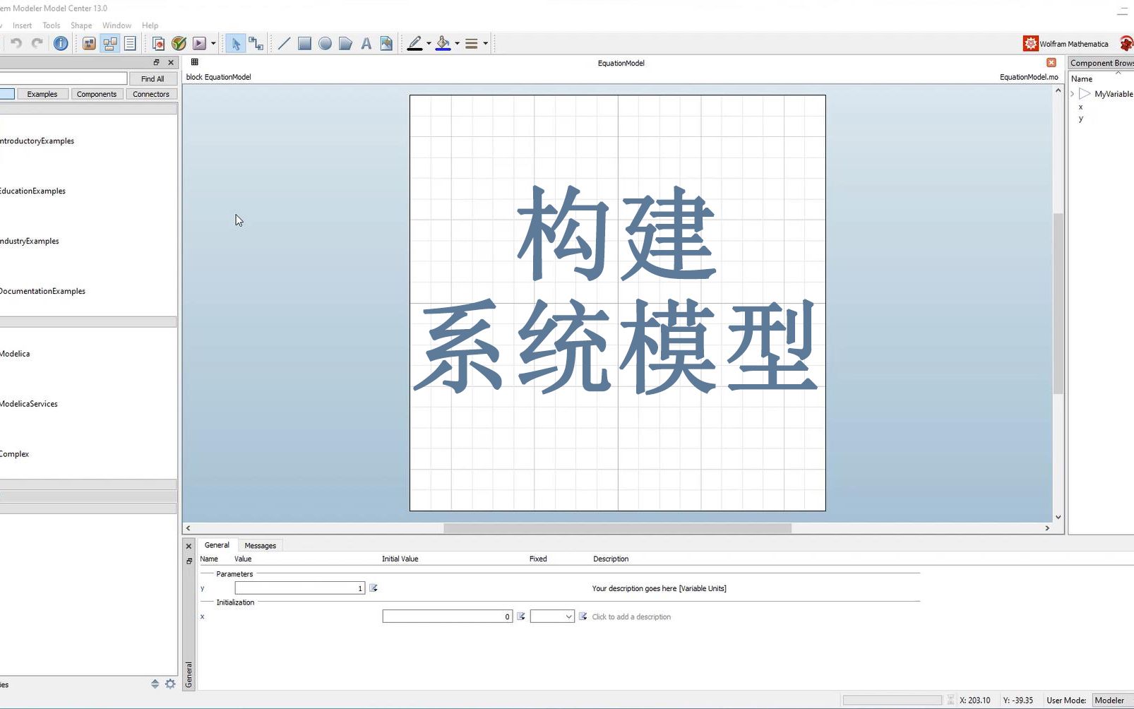 【Wolfram U 课程系列中文字幕】【Modelica建模】3. 构建系统模型