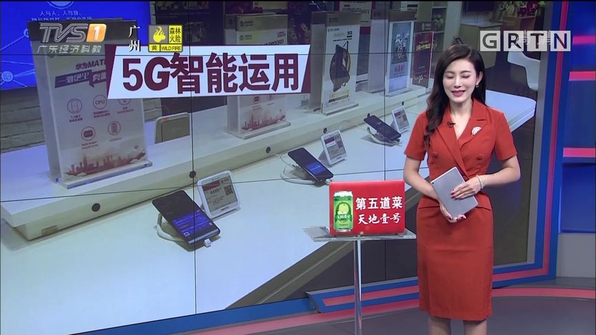 酷炫!全方位实时互动 5G智慧城市新体验