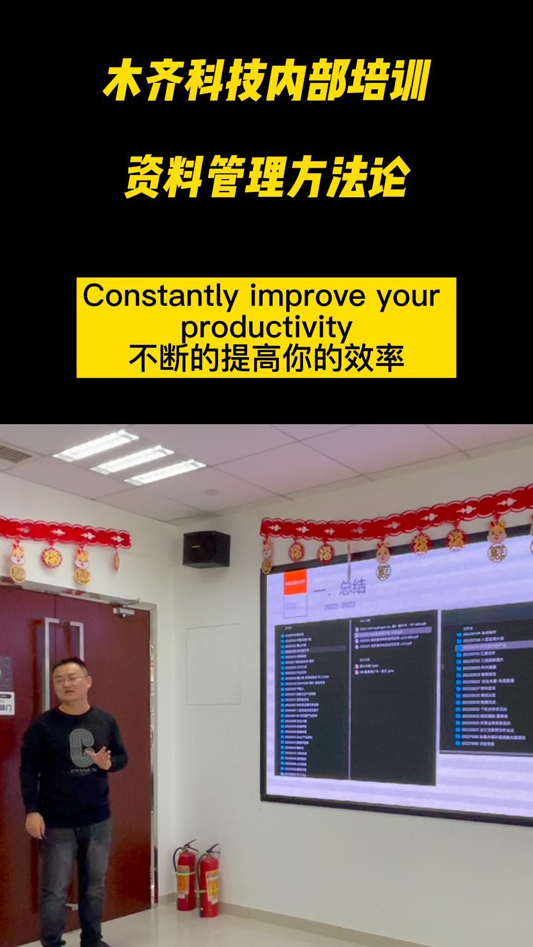 木齐科技内部培训-文件性资料的生产管理保存应用