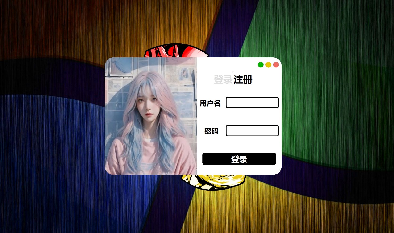 01-登录界面设计