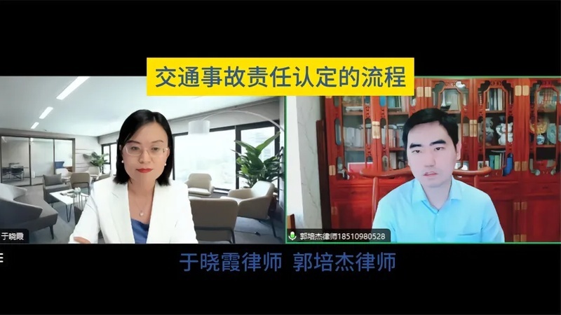 瀛和律师郭培杰&于晓霞:交通事故责任认定的流程