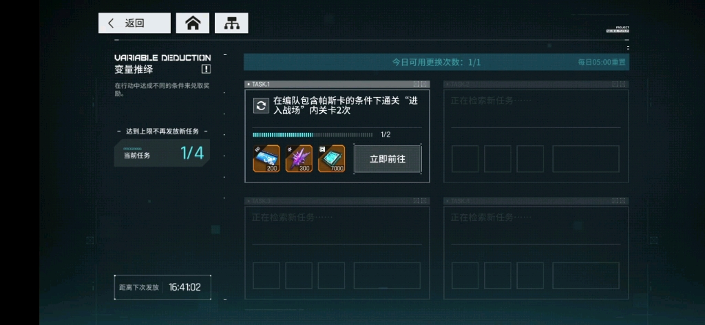 CS-24每日一分钟完成通关类任务