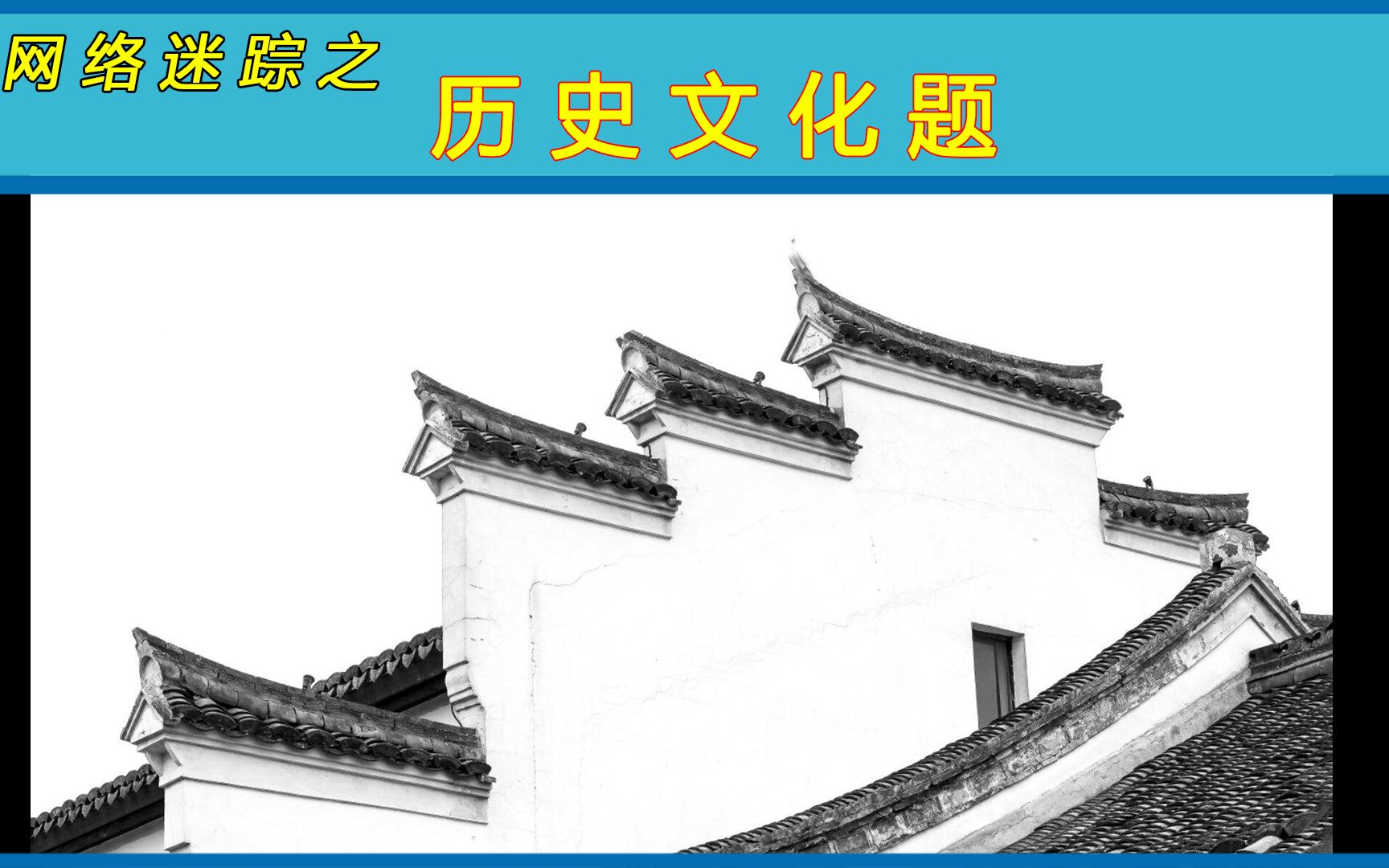 通过一张,找到拍摄的具体位置,网络迷踪