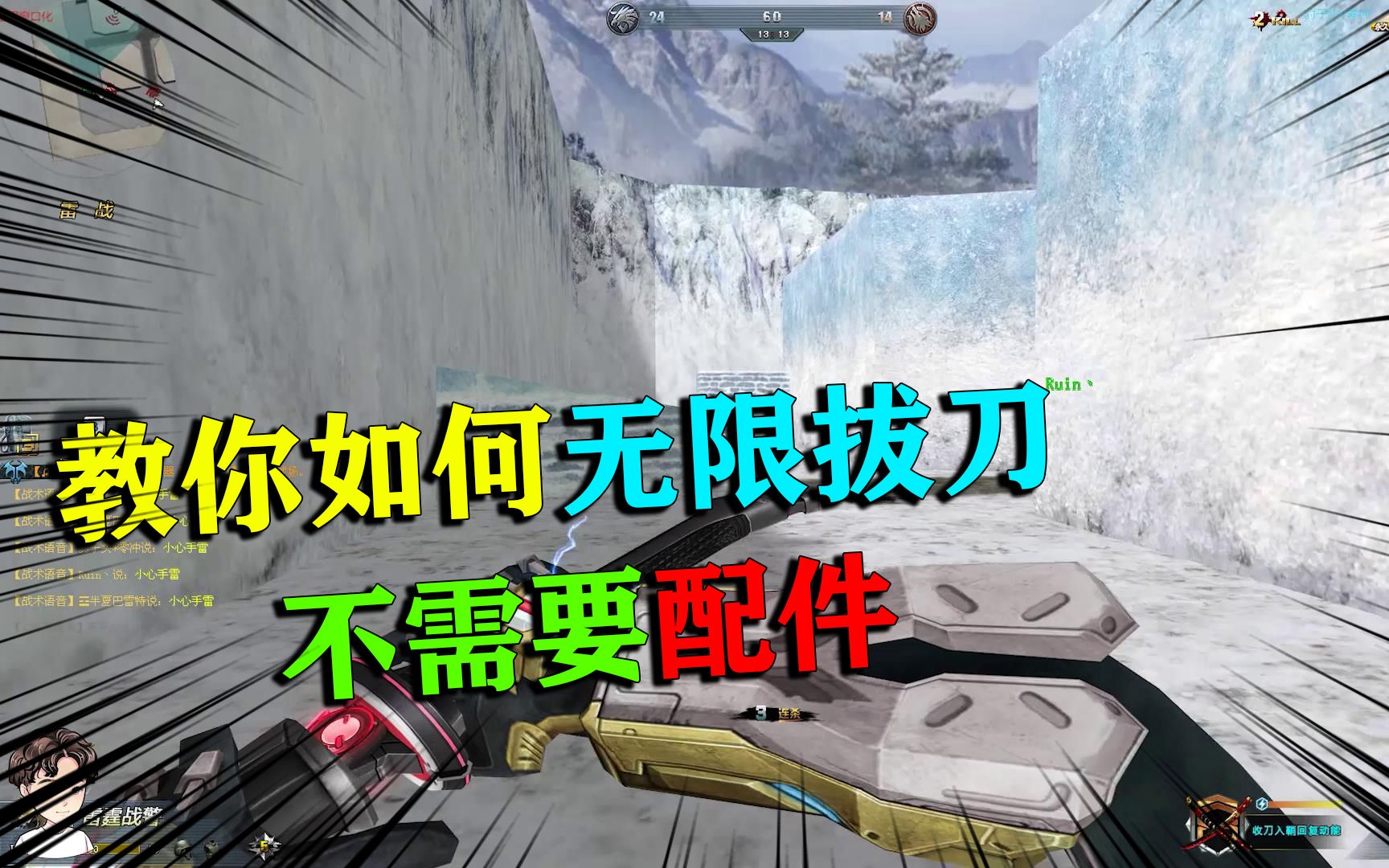 生死狙击:教你如何用幻锋在实战中无限拔刀,不需要配件,平民也能使用