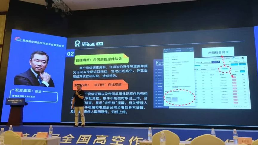 机械设备租赁八大管理痛点之:合同单据原件缺失