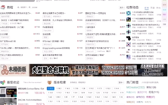 我做了一个MC百科启动器,非常的好用