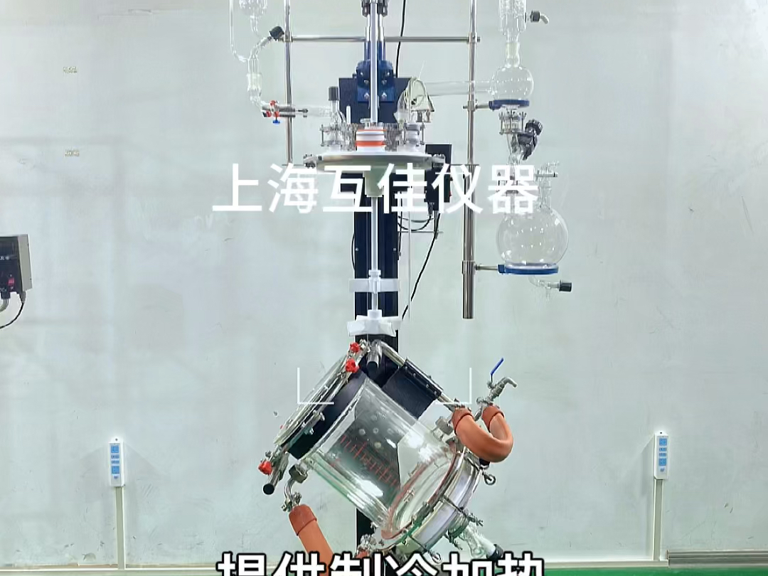 上海互佳 玻璃釜使用从未如此简单 升降旋转合成反应过滤洗涤干燥 ...