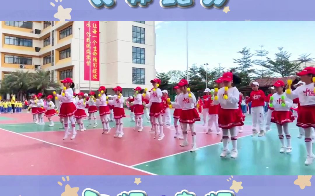 运动会开场舞《奔跑》简单 易学 易排练#开场舞#运动会#校运会