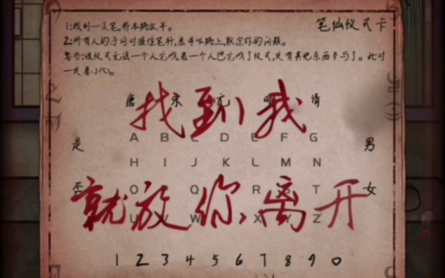 【半通关】《校诡实录》第二章的厕所通关视频