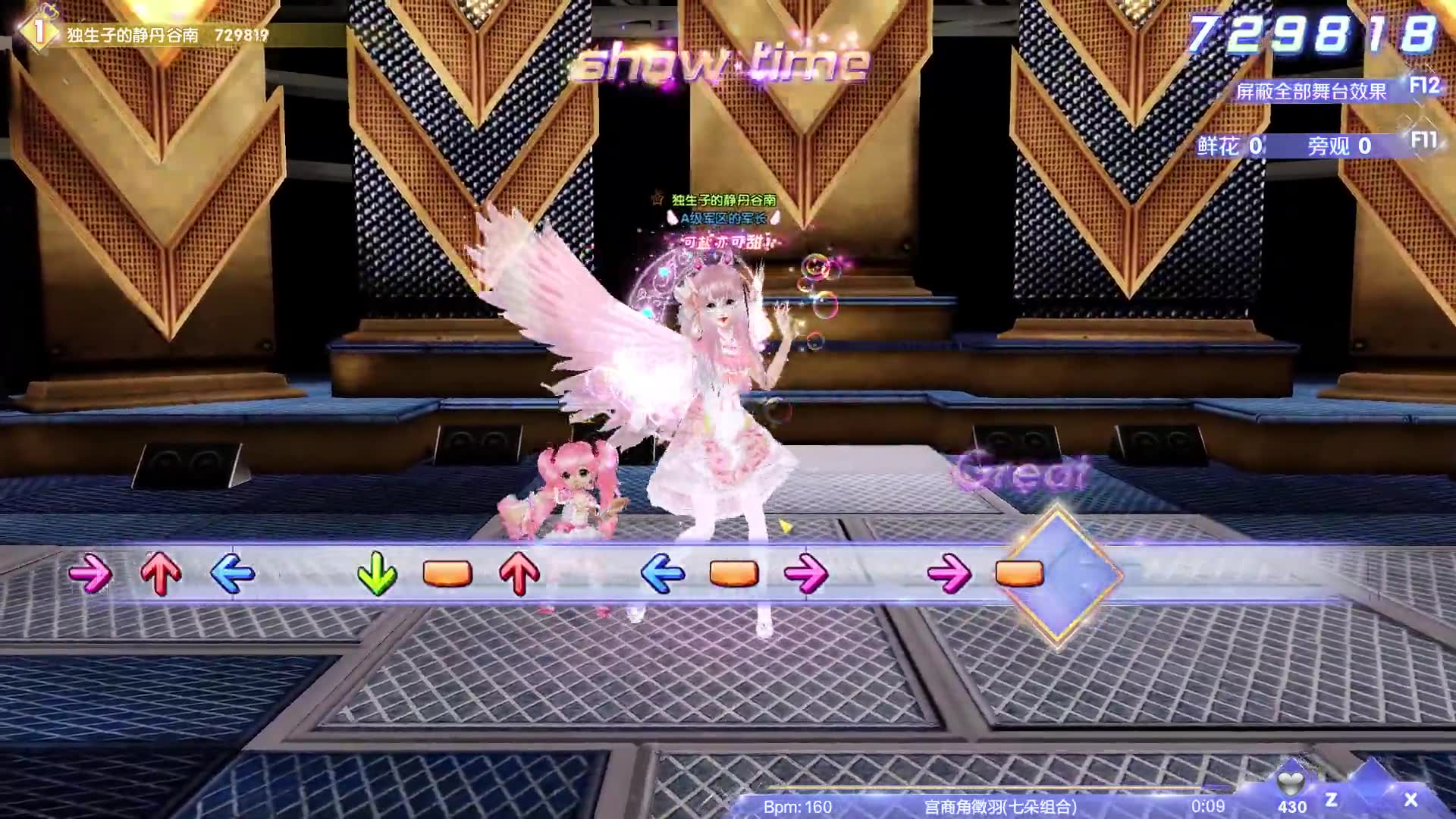 炫舞时代(QQ炫舞2):160BPM:宫商角微羽:节奏模式:A级评价,73W分数,...