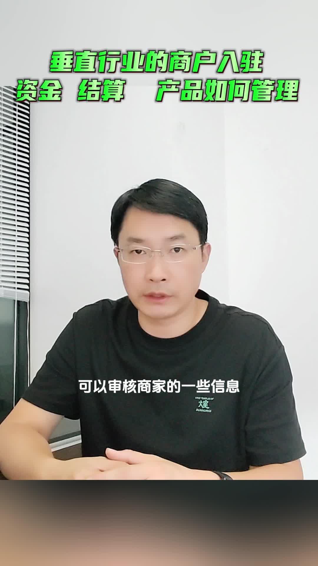 多商户入驻小程序资金分账和结算如何实现?商家分账问题如何解决