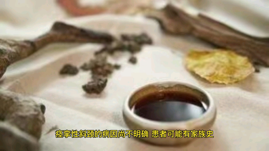 痉挛性斜颈的病因