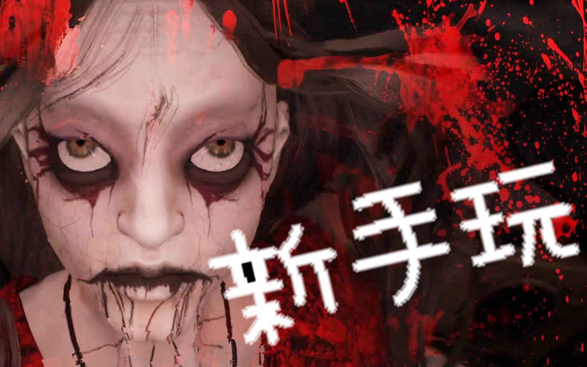新手玩 港诡实录 ParanormalHK 第二章 死亡直播 & 第三章 戏院孤魂 ...