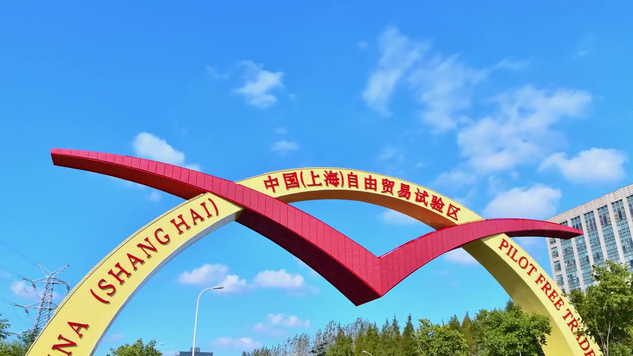 外高桥保税区:连接世界的国际物流中心