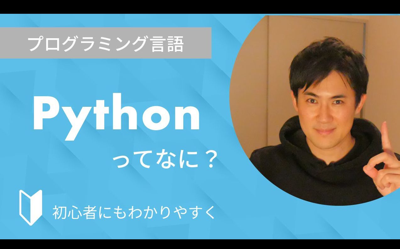 【Kino Code 熟肉】Python是什么|3分钟就能懂的计算机编程语言...
