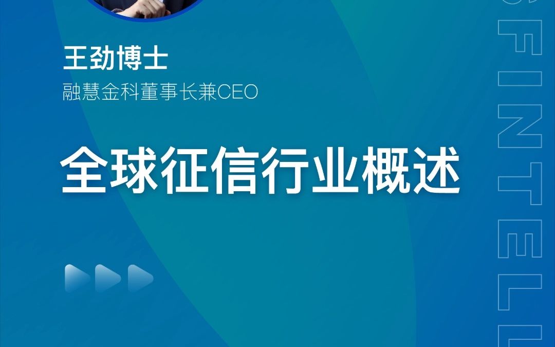 国际观察|美国征信行业百年发展「启示录」