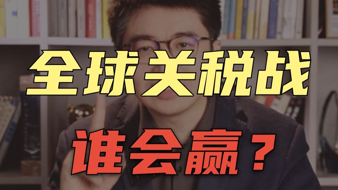 美国和全世界打贸易战,他们在害怕什么?