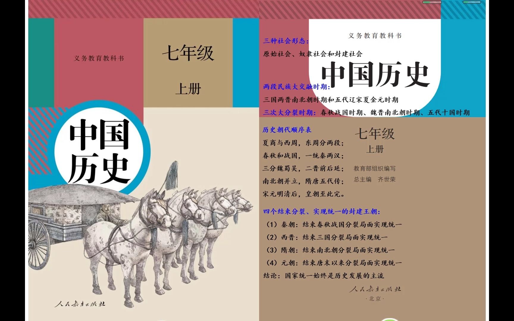 学霸笔记——七年级上册第一单元