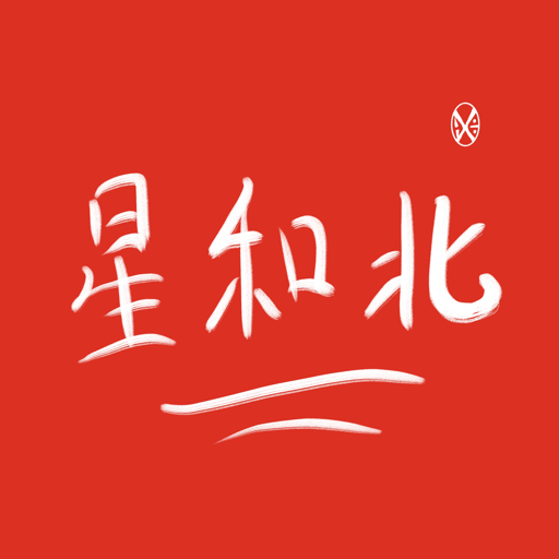 星和北 