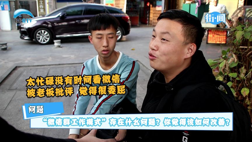 微信工作群办公成常态,你是否感到厌烦?