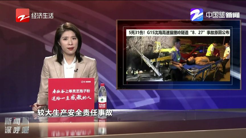 5死31伤! G15猫狸岭隧道“8.27”事故原因公布:制动器卡滞