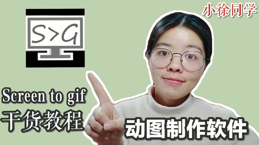 发现了一个超棒的软件,零基础小白分分钟上手,可以做表情包哦!