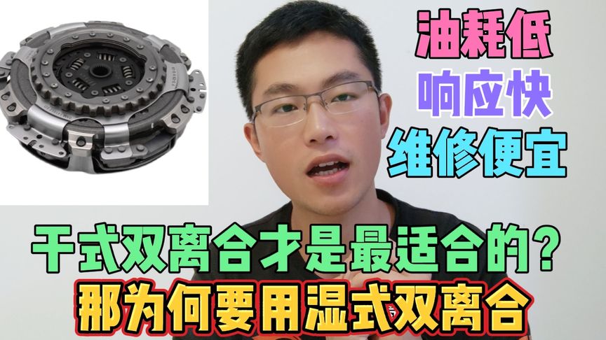 大众干式双离合与湿式双离合变速箱有什么区别,维修成本哪个低