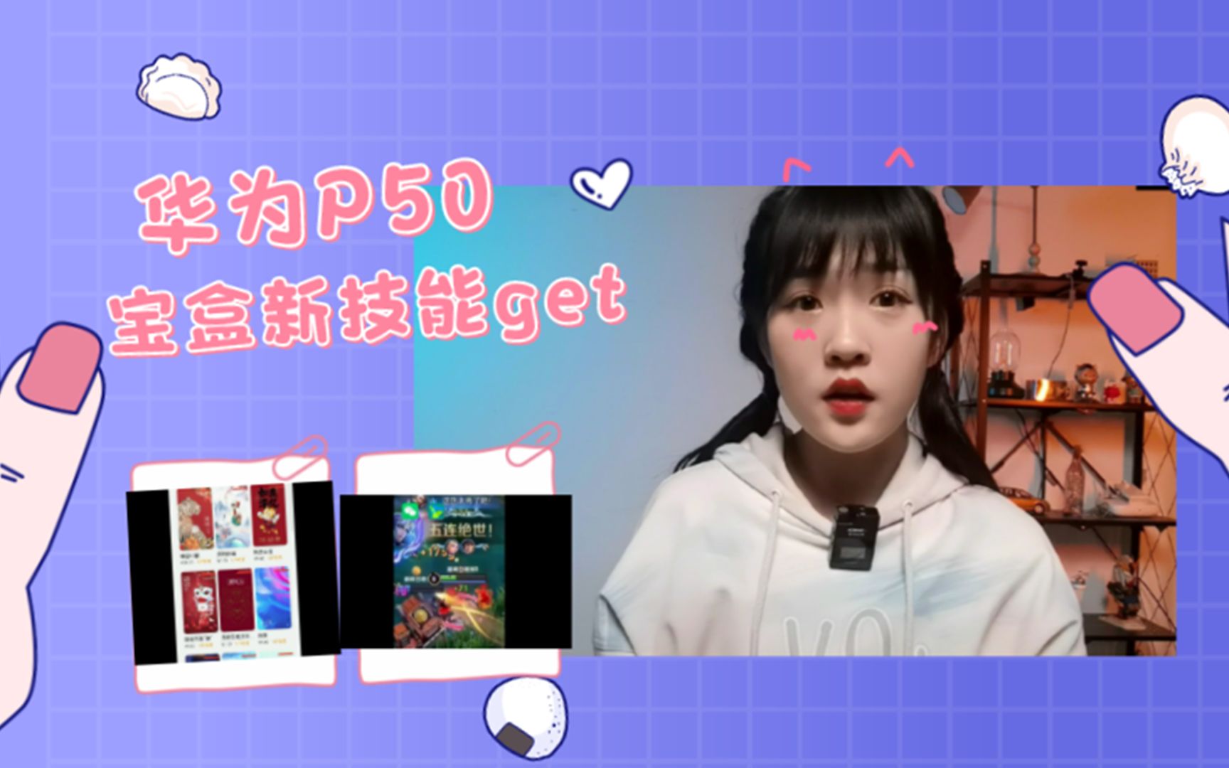 虎年新气象,华为P50宝盒自定义动态壁纸新技能get