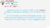 2021二建实务第二批一2.写出流水节拍参数表中; A、C对应的工序关系...