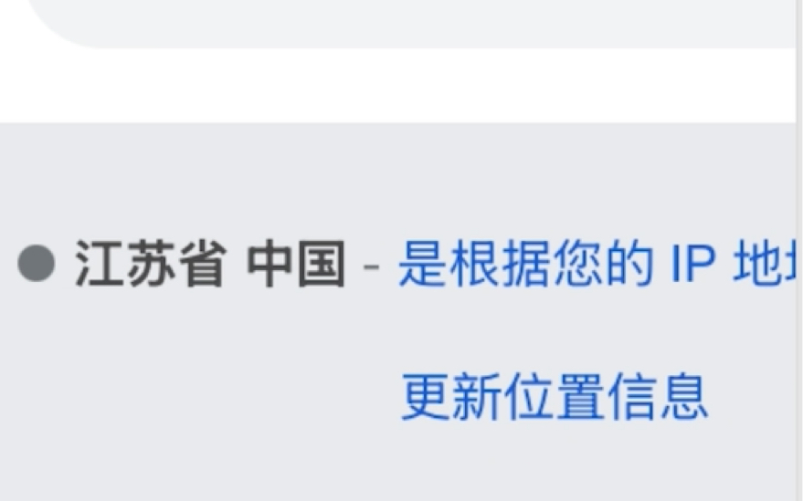 论中国大陆是怎么连接到Google的