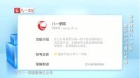 如何利用八一学院微信公众号 进行查询