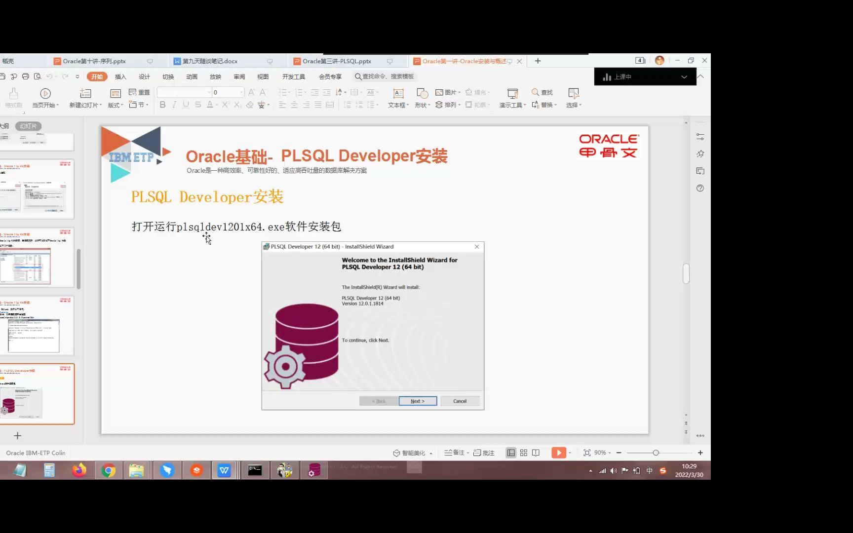 25.PLSQL