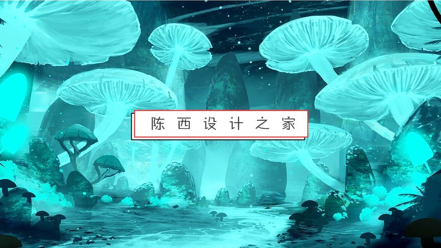【免费PPT教程视频版】PPT中字体填充效果的创意设计作品