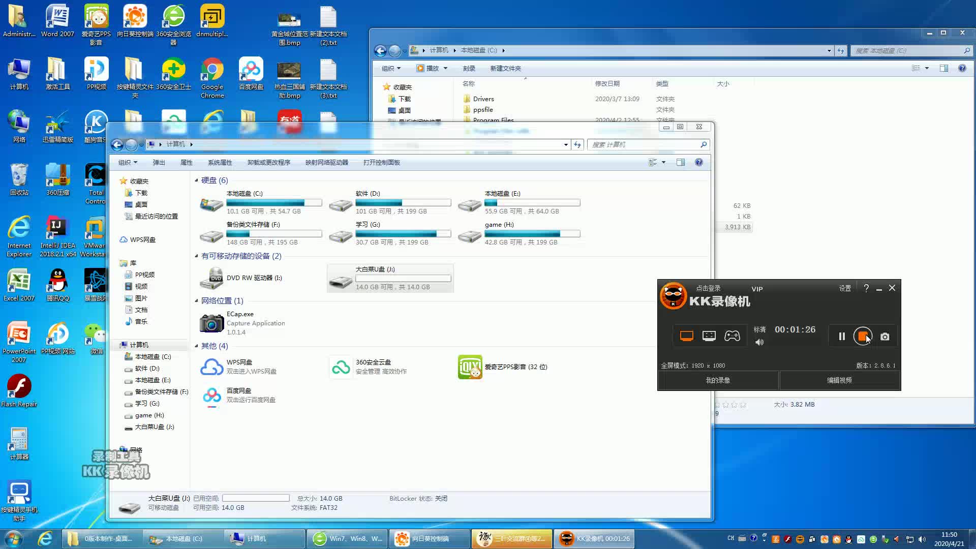 如何制作可以用于汽车、电动车播放音乐的U盘