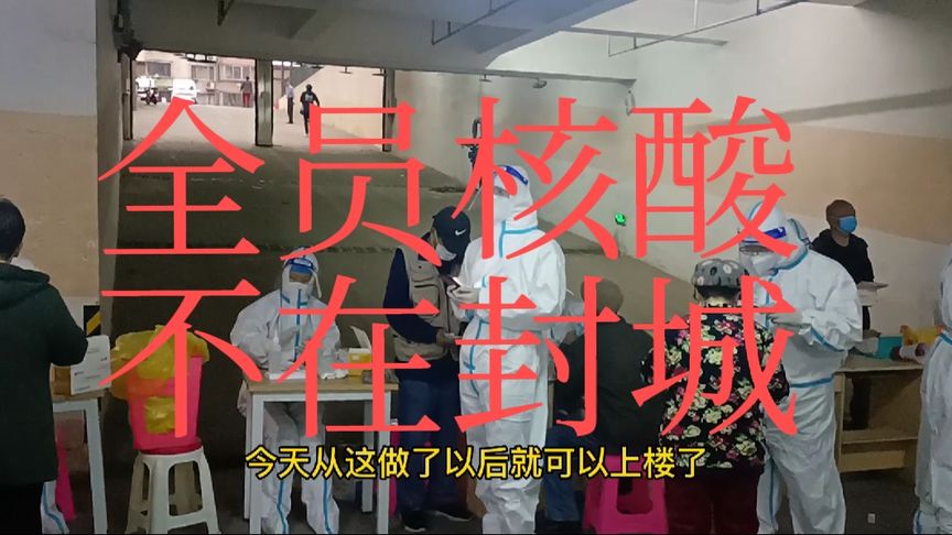 网格化管理,全员核酸,重点人群封控,看看唐山新一轮管理怎么样