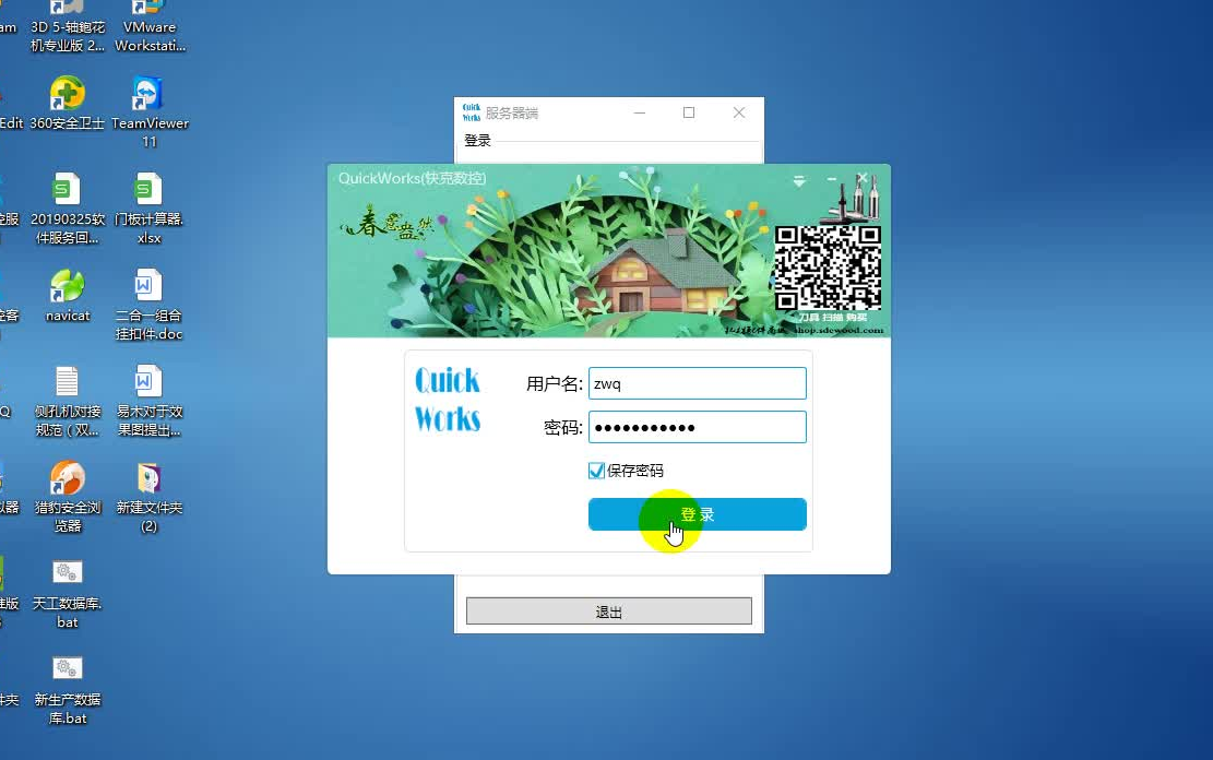 易木软件061恢复数据库和生产对接