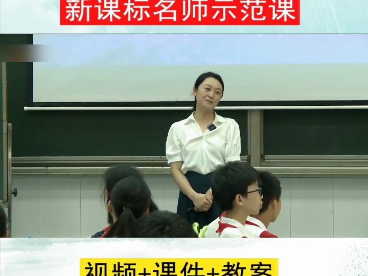 部编版语文六上《习作:变形记》王老师优质课