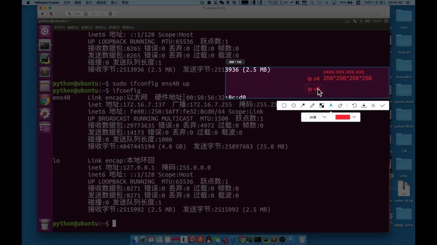 Python全套视频教程(网络编程):第4讲,ip地址的分类