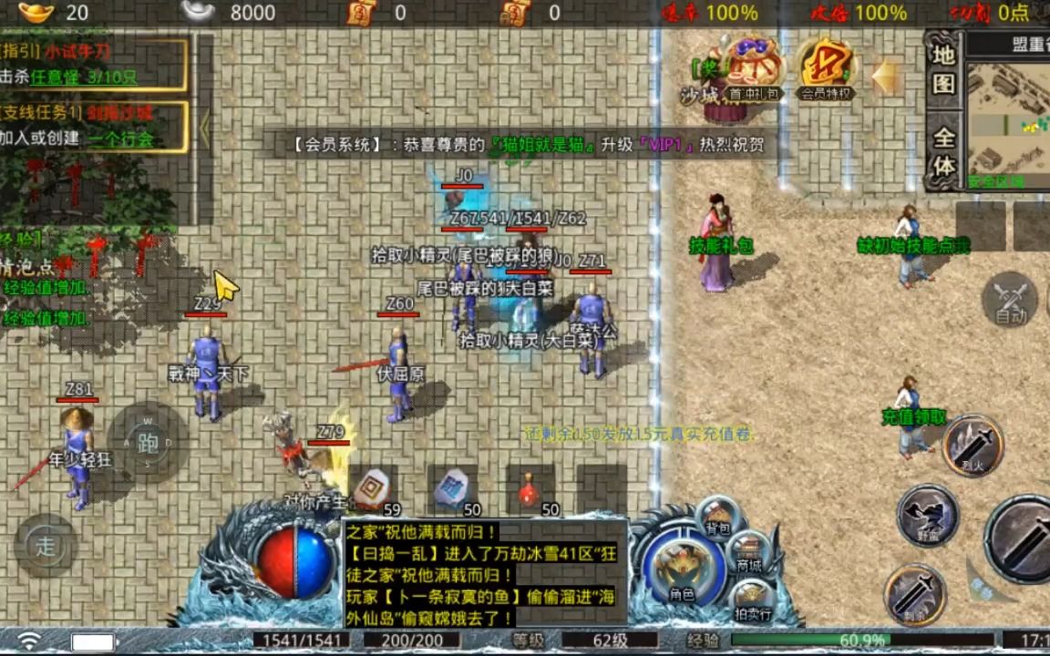 传奇手游:新区进去领完充值全过程.