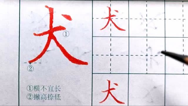 撇捺组合什么情况下撇低捺高,什么情况下撇高捺低?告诉你