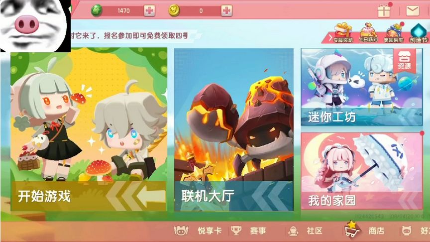 迷你世界神仙激活码