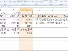 办公软件基础教程第18课 Excel基本函数应用