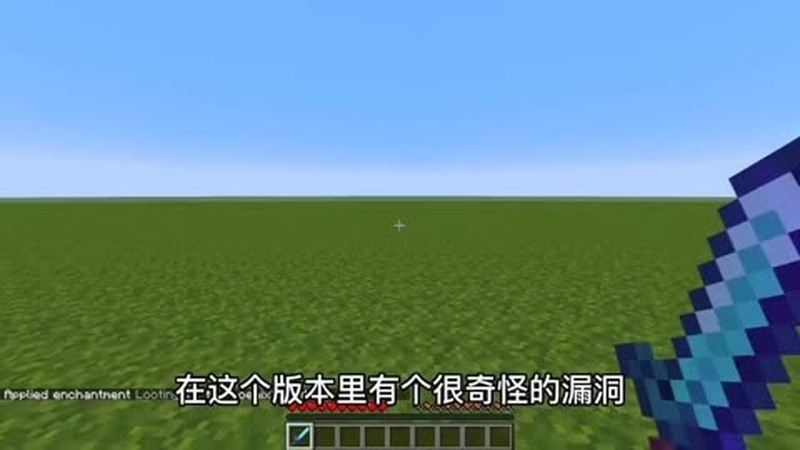 我的世界奇特版本:附魔三武器挑战自我击败