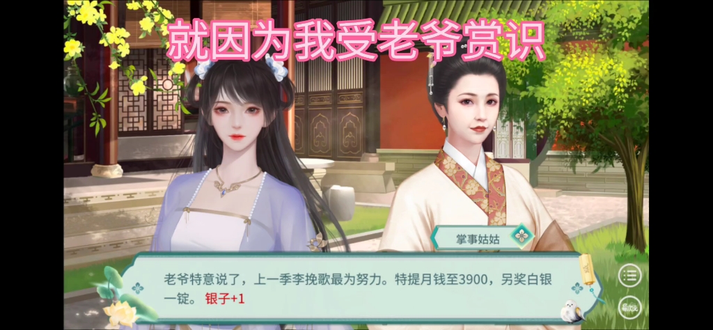 【古代人生模拟器】优秀的人到哪里都很被人嫉妒。