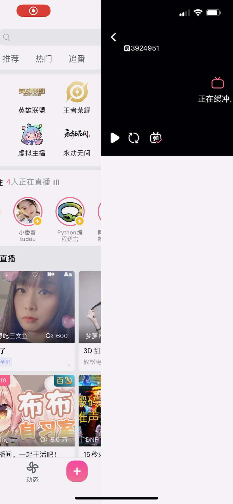 #用户反馈论坛#现在苹果xsmax,ios14.7.1哔哩哔哩6.38.0打开直播间,...