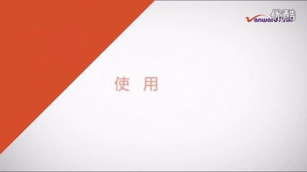 万和燃气热水器JSQ25-13ST18视频说明书