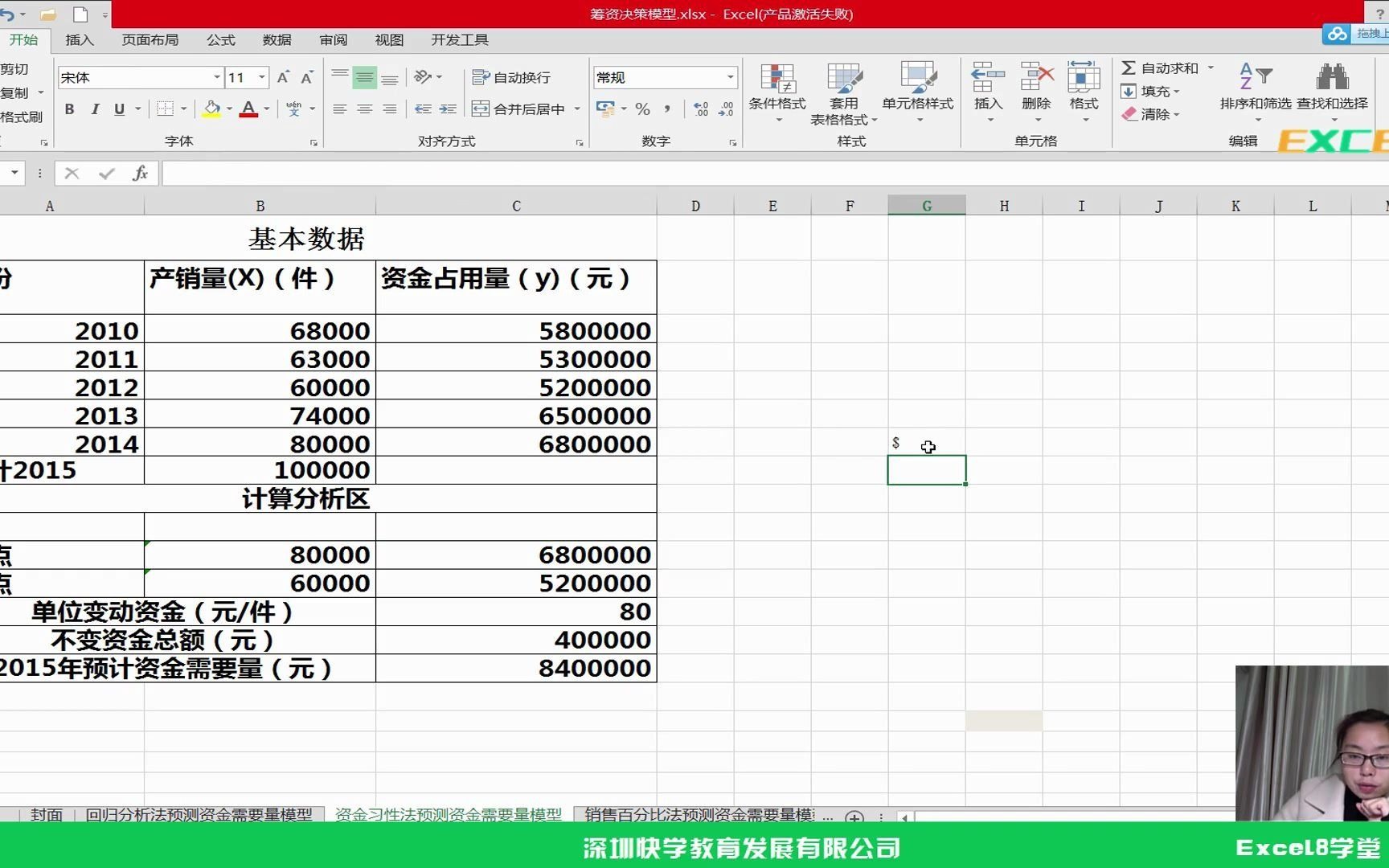 excel官方下载_用excel学成本核算_2003版excel下载