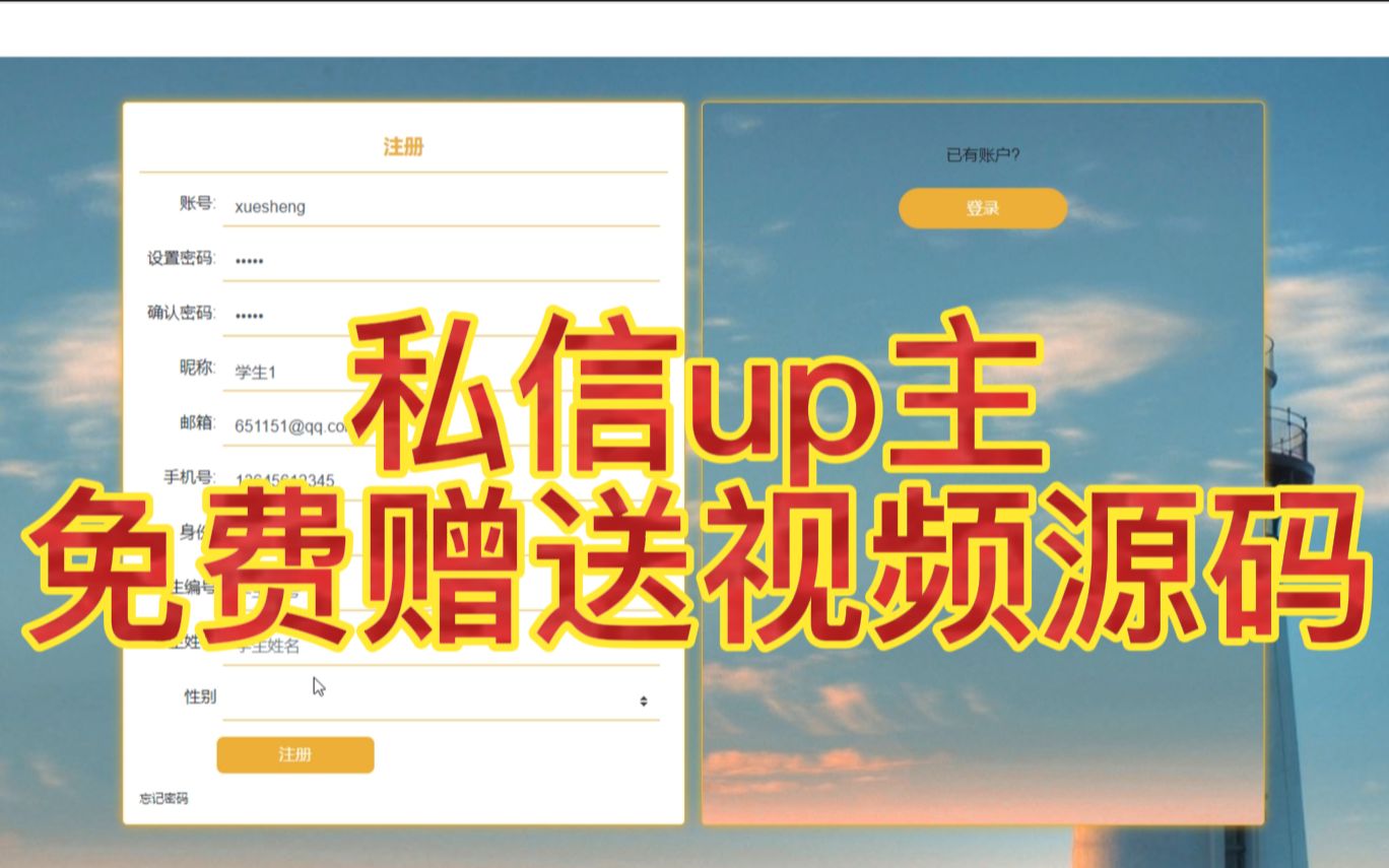 毕业设计:SSM+VUE学生社团管理系统,代做毕设-选题+开题+任务书+...