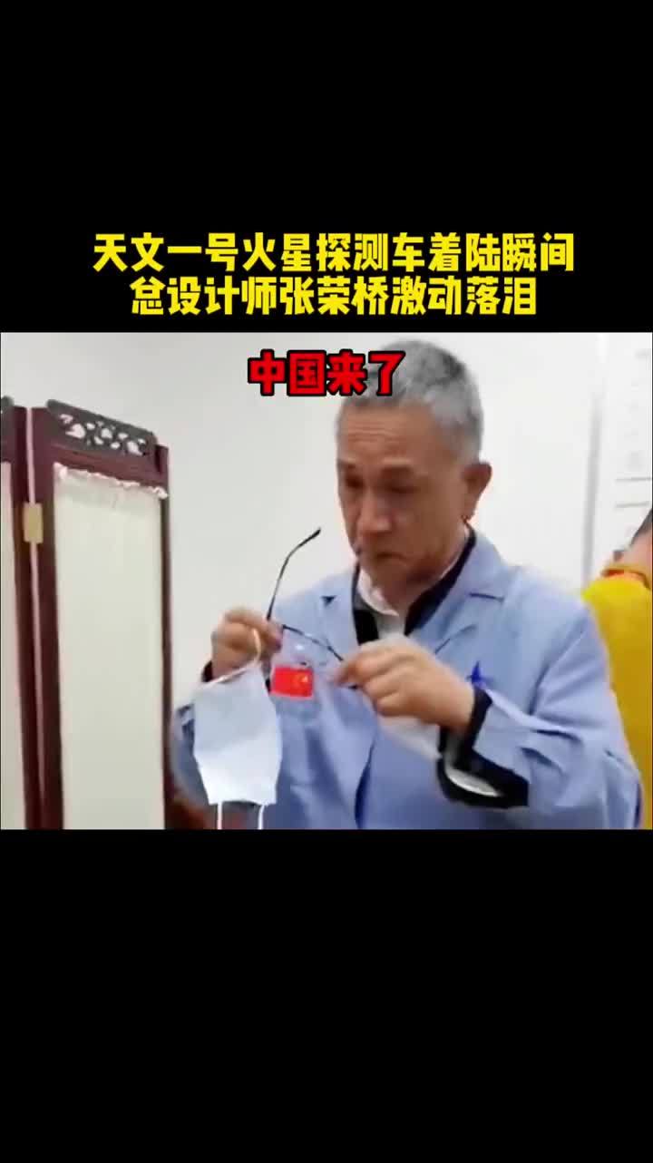 历史一刻,天问一号火星探测车成功登陆火星#天文#宇宙#火星