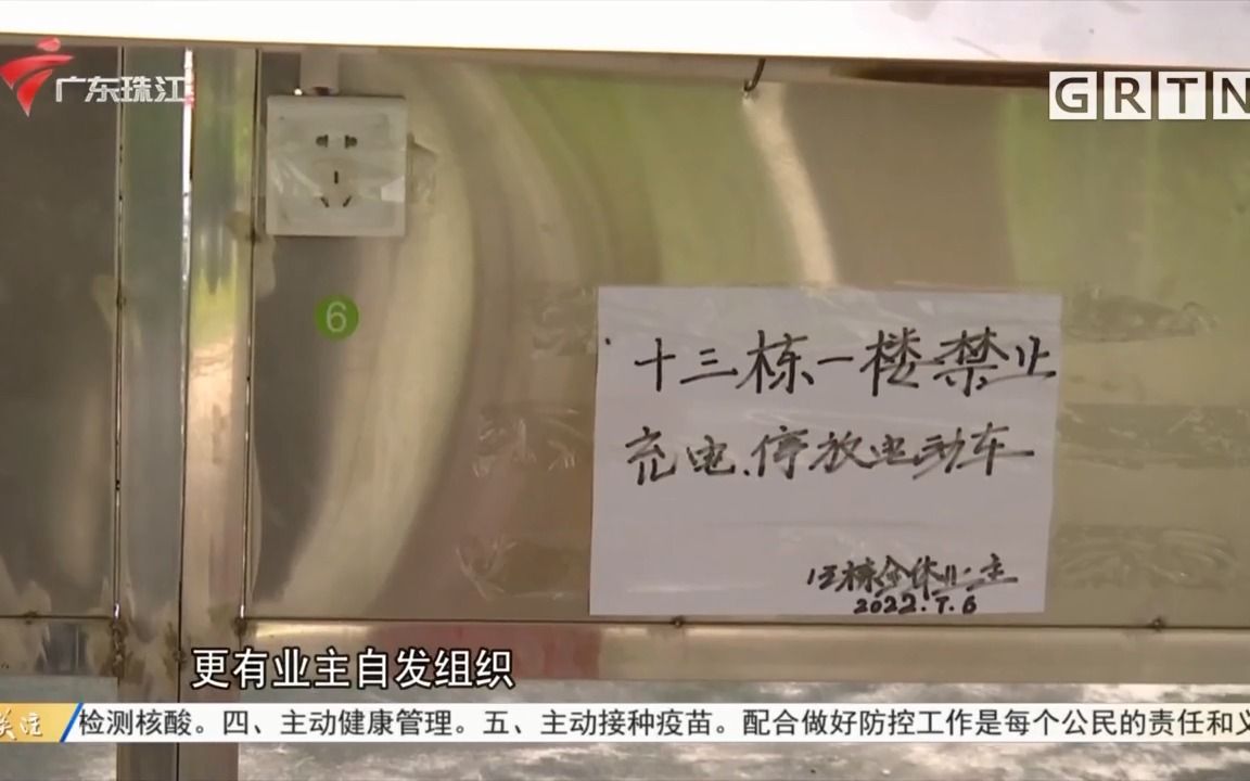 【粤语新闻】广州白云一小区电动车充电桩设于小区架空层 住户担心...